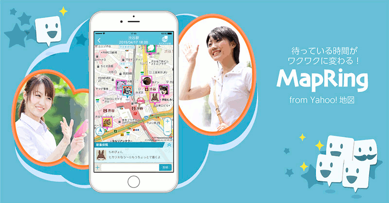 待ち合わせが楽しくなるアプリ『MapRing（まっぷりん）』をリリースしました！ - Yahoo!マップ