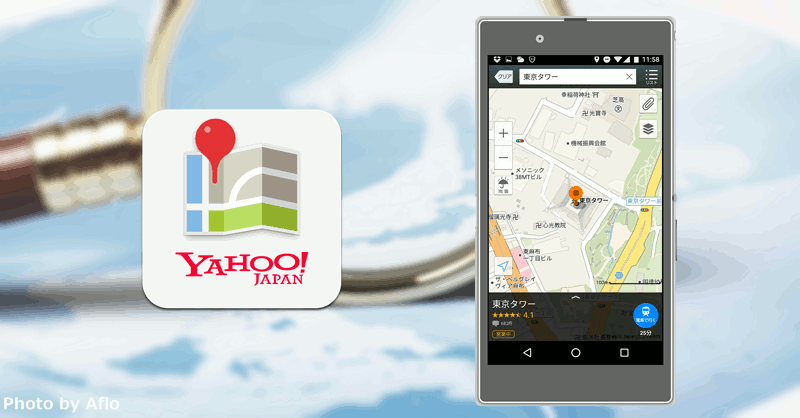 yahoo 地図 api: 経路地図 作り方 – QZIOS